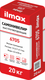 Самонивелир быстротвердеющий Ilmax 6705, 20 кг - купить в Минске
