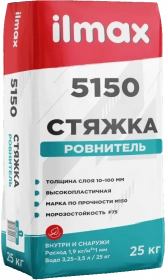 Стяжка-ровнитель ilmax 5150 25 кг - купить в Минске, цена